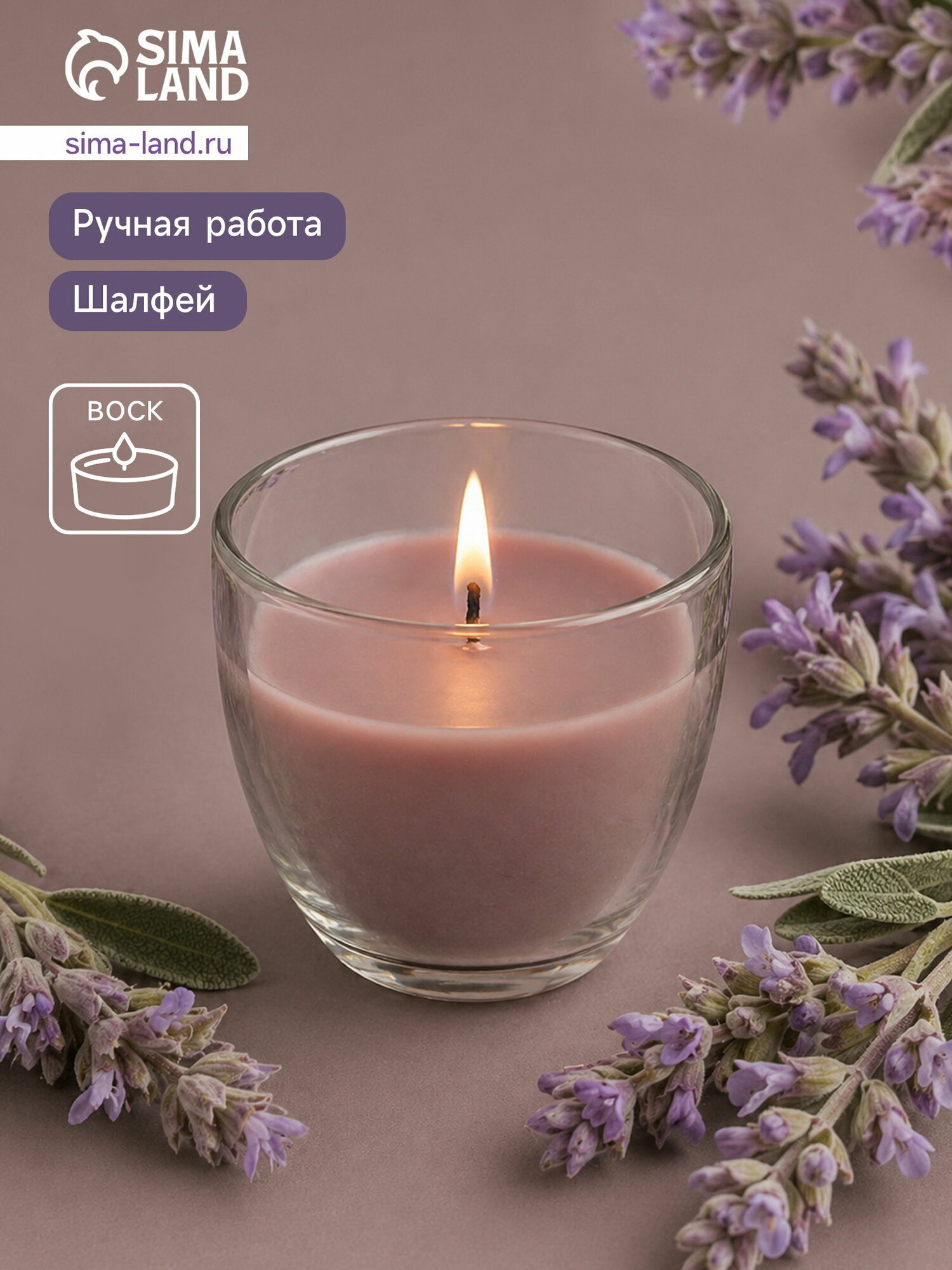 Свеча ароматическая в стакане SCENTED CANDLE, 100 г, сидр, шалфей