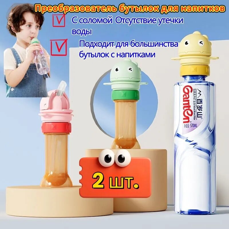 Крышка для спортивной бутылки, 500 мл