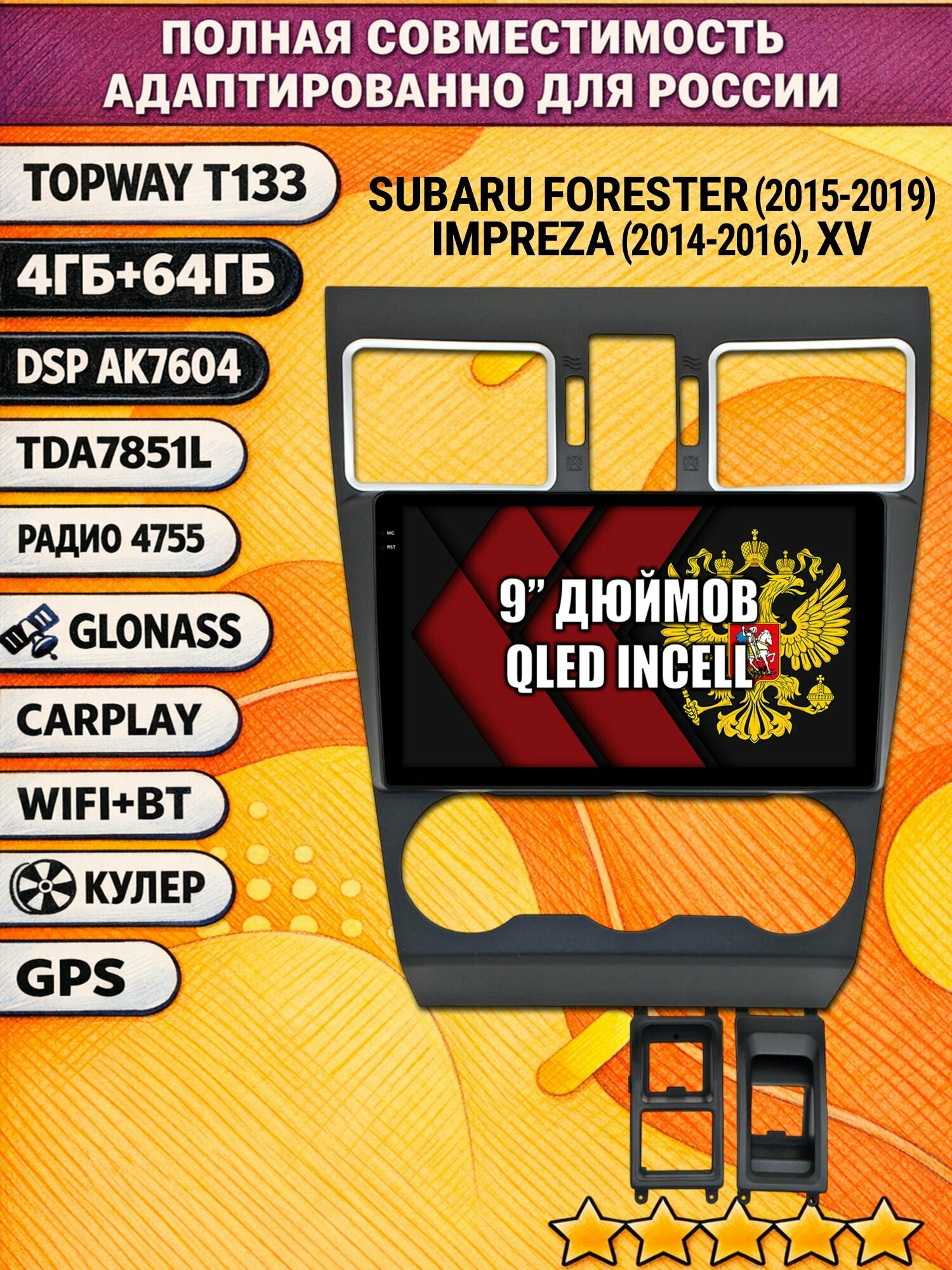 Штатная Андроид магнитола 9 дюймов для SUBARU IMPREZA (2014-2016), FORESTER (2015-2019), XV, рамка черная матовая, 4/64гб, DSP, беспроводной CarPlay и Android Auto, GPS и ГЛОНАСС
