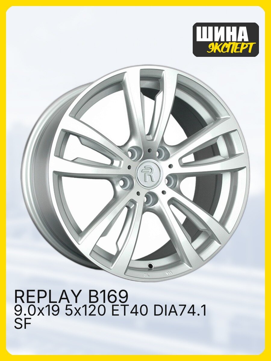 Диск литой REPLAY B169 9,0\R19 5*120 ET40 d74,1 SF [029433-160023005] легкосплавный