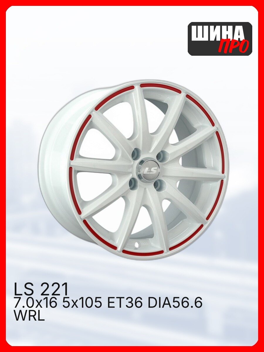 Диск литой LS 221 7,0\R16 5*105 ET36 d56,6 WRL [S024070] легкосплавный