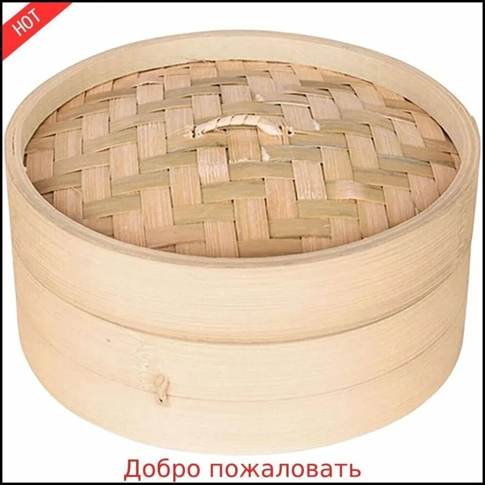 Мантоварка, Бамбук