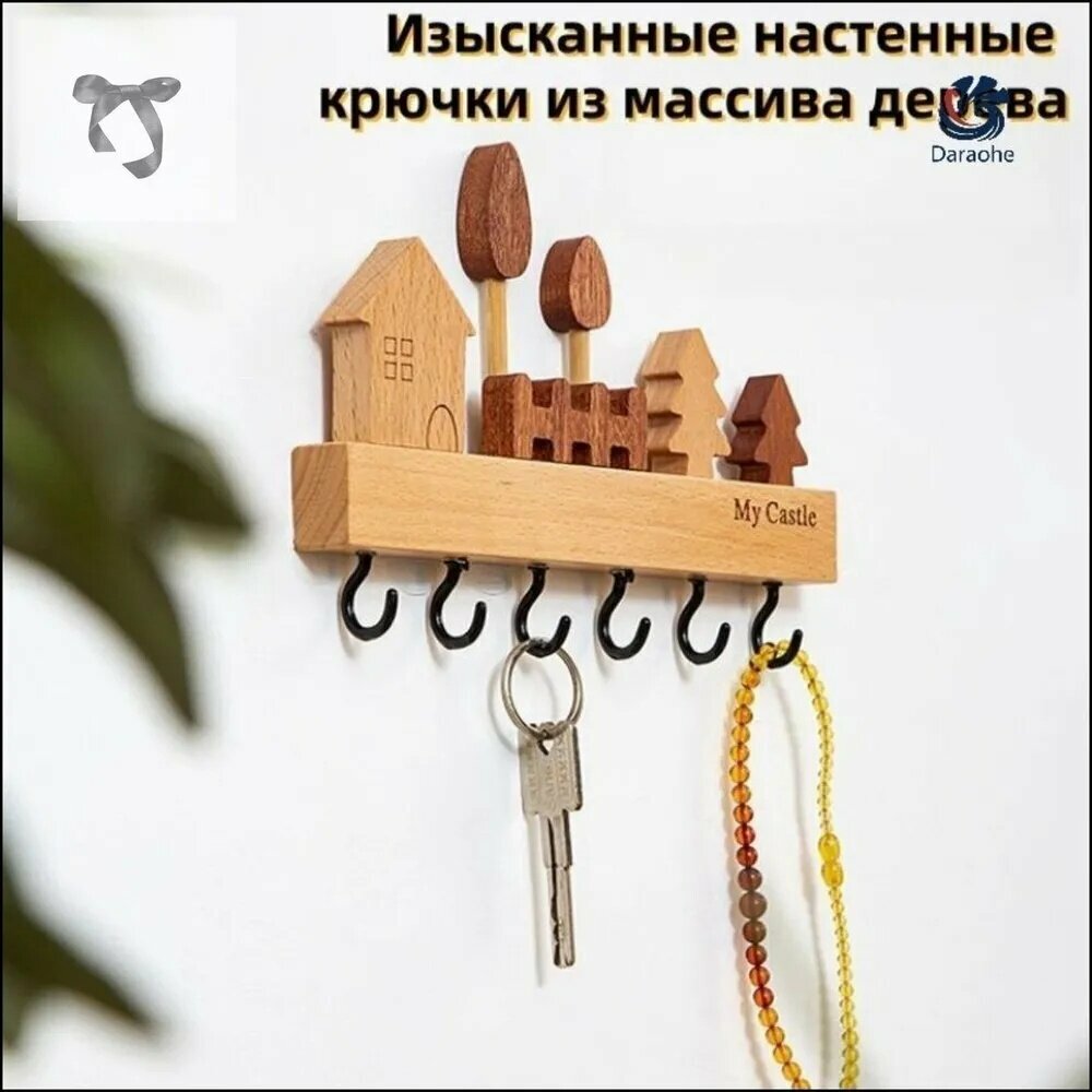 Ключница настенная с 6 крюч, 1 шт