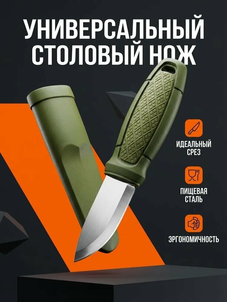 Нож столовый 1 предм. хаки
