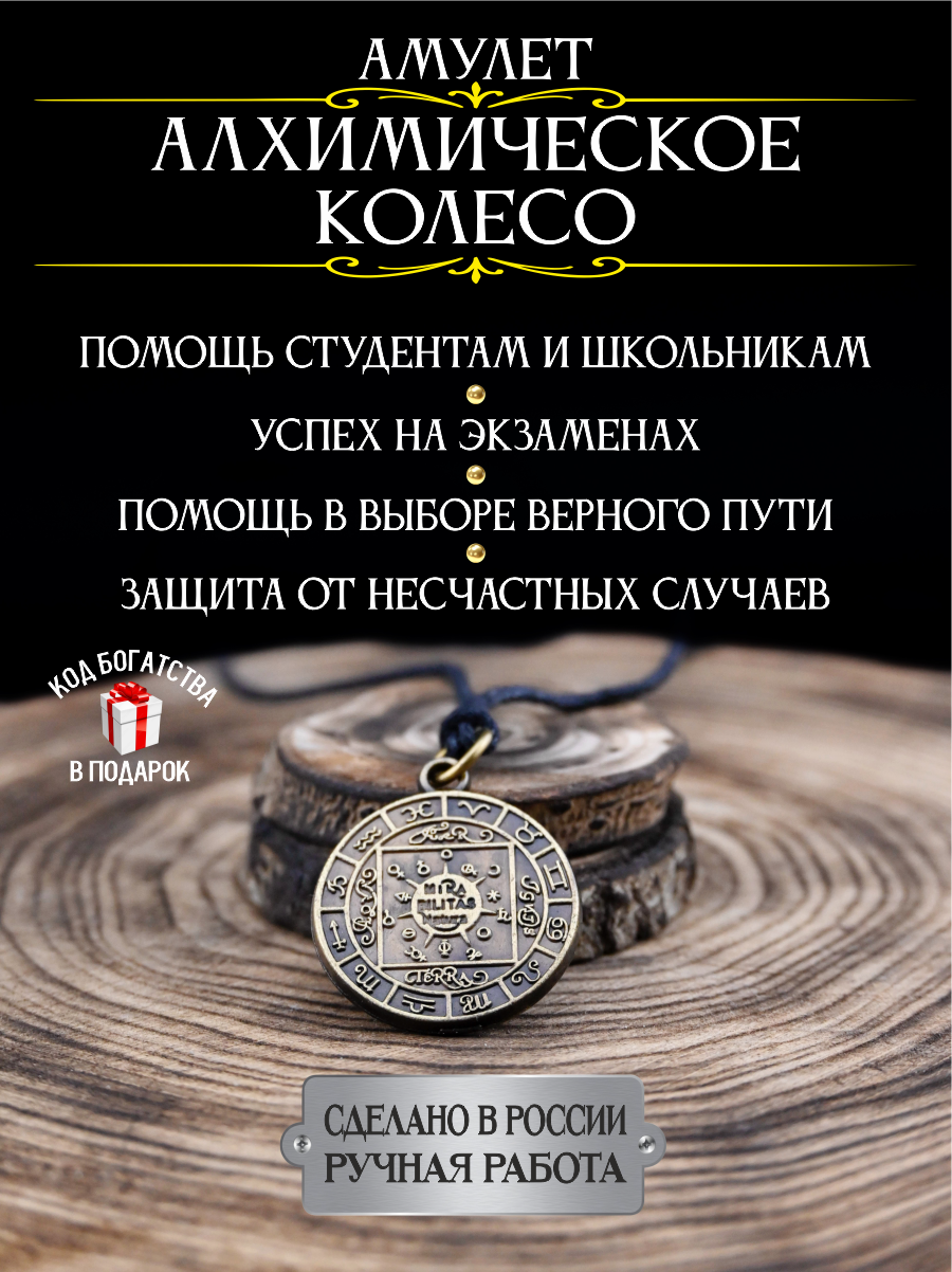 Славянский оберег, подвеска