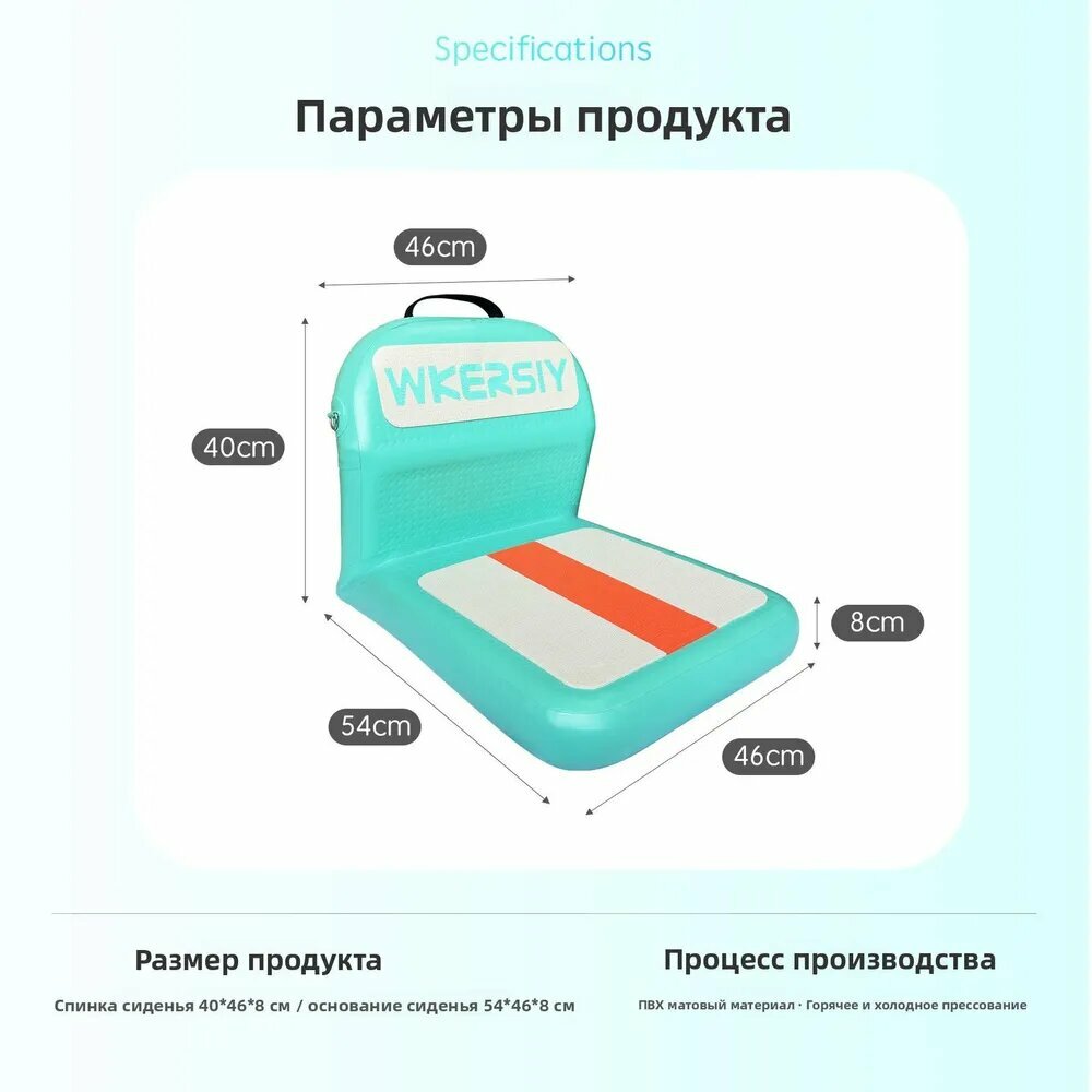 Сиденье для SUP-доски — фото 1