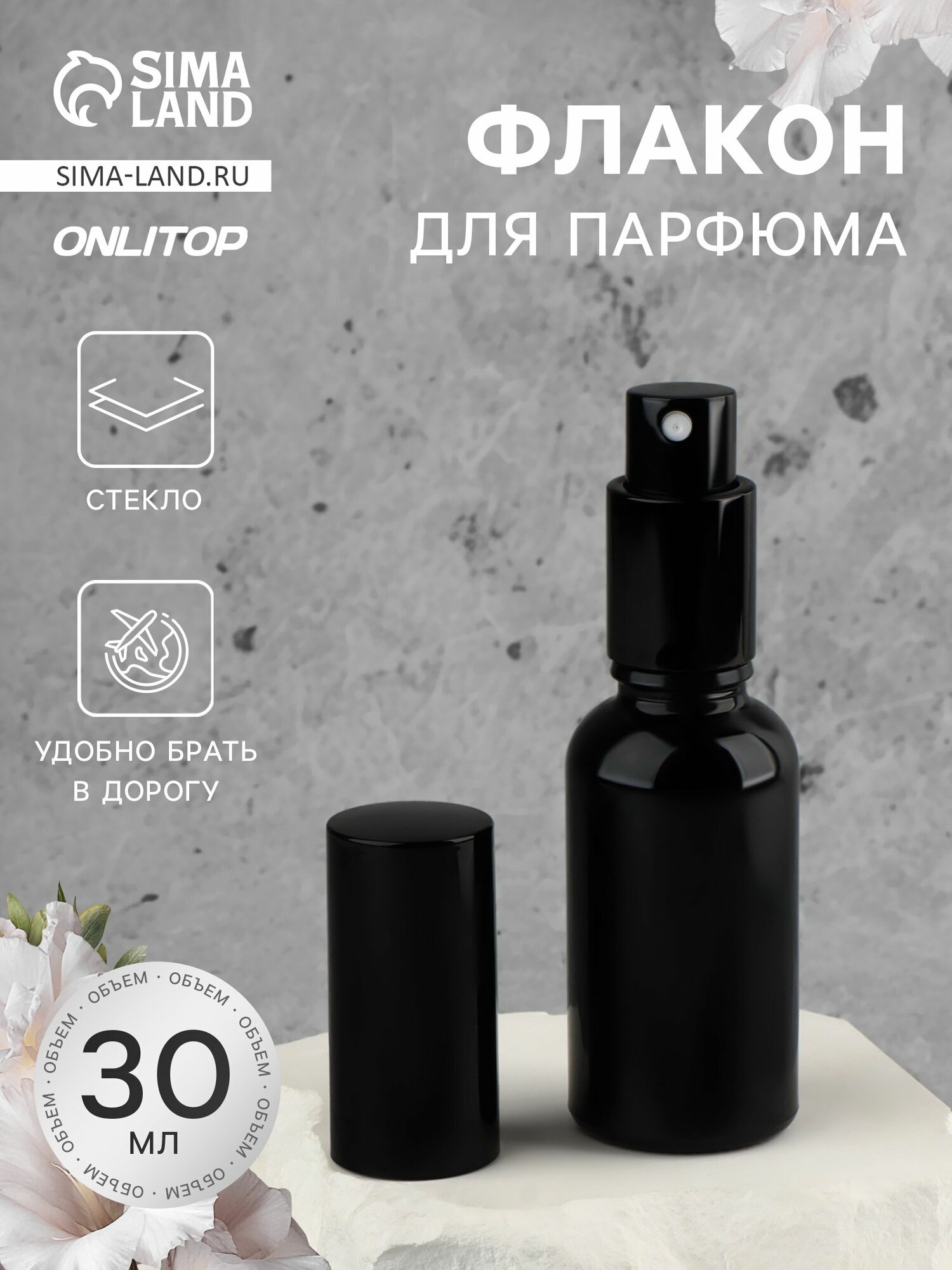 Набор дорожных флаконов