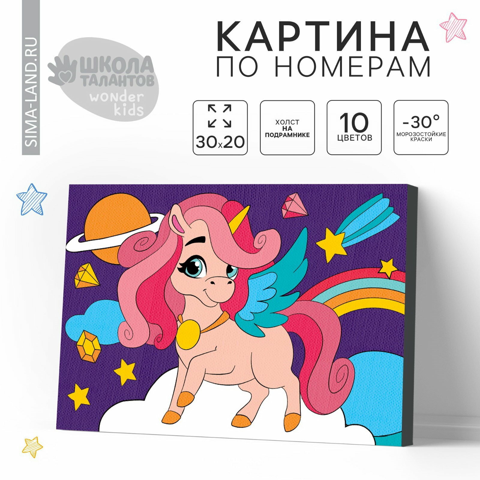 Картина по номерам для детей "Волшебство единорога", 20x30 см