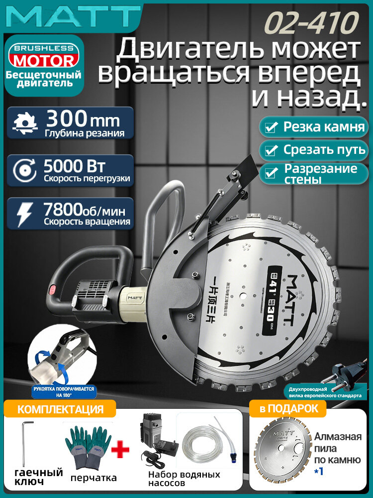 Мощная машина для нарезания канавок, не требующая регулировки бесщеточная дисковая бензопила для резки бетона, предназначенная для резки и обработки бетонных стен.