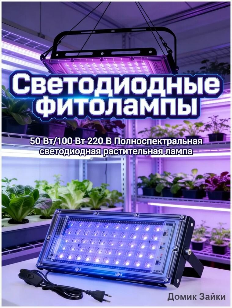 Подвесная ЛЕД-лампа для теплиц, полного спектра, для рассады растений, высокая мощность, очень яркая, с розеткой и переключателем