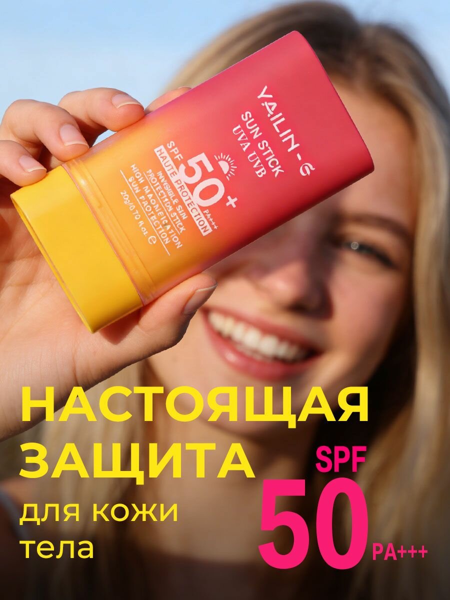 Солнцезащитный крем для лица и тела SPF 50, крем от загара, 20 г