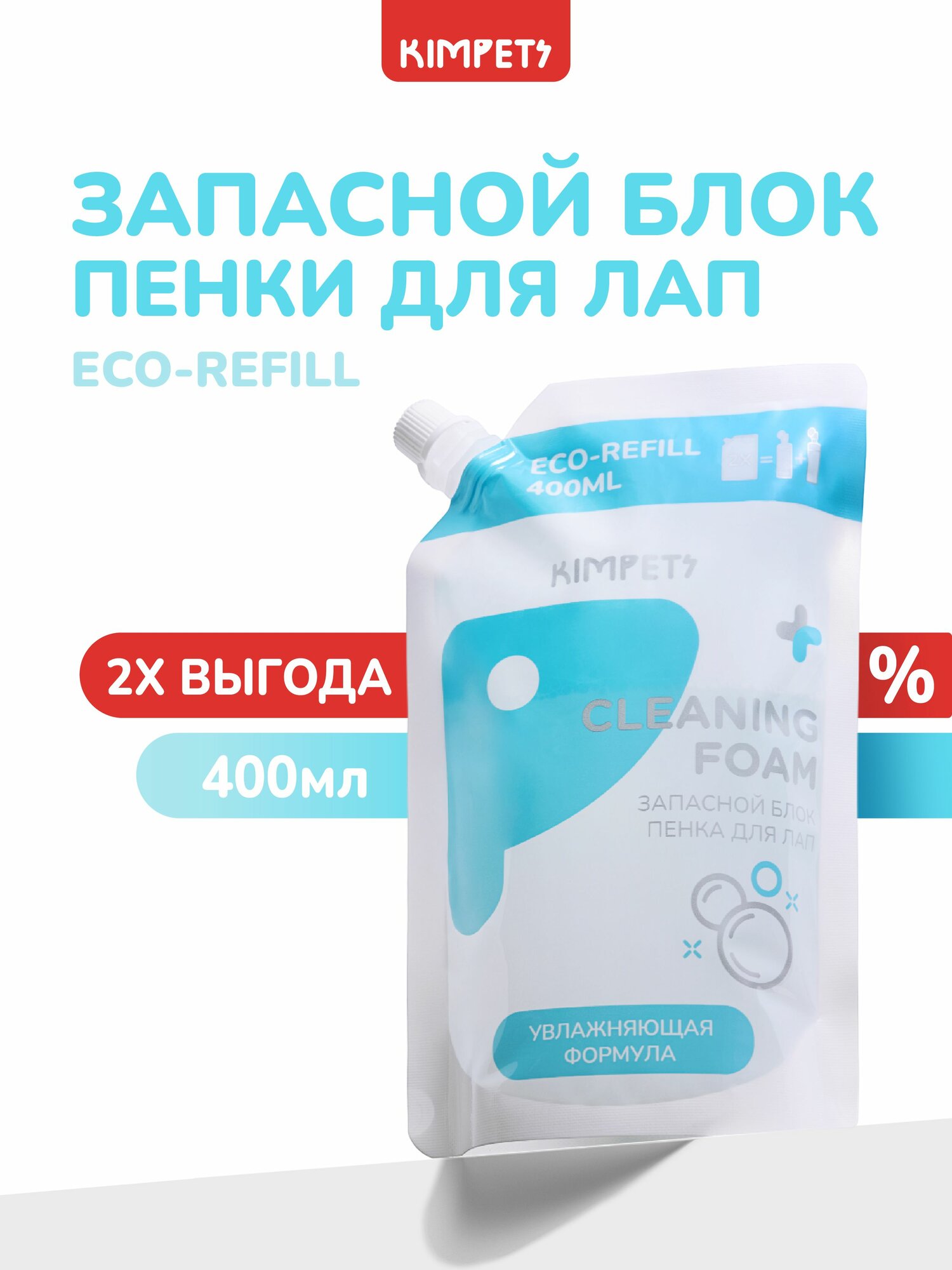 Пенка для лап собак