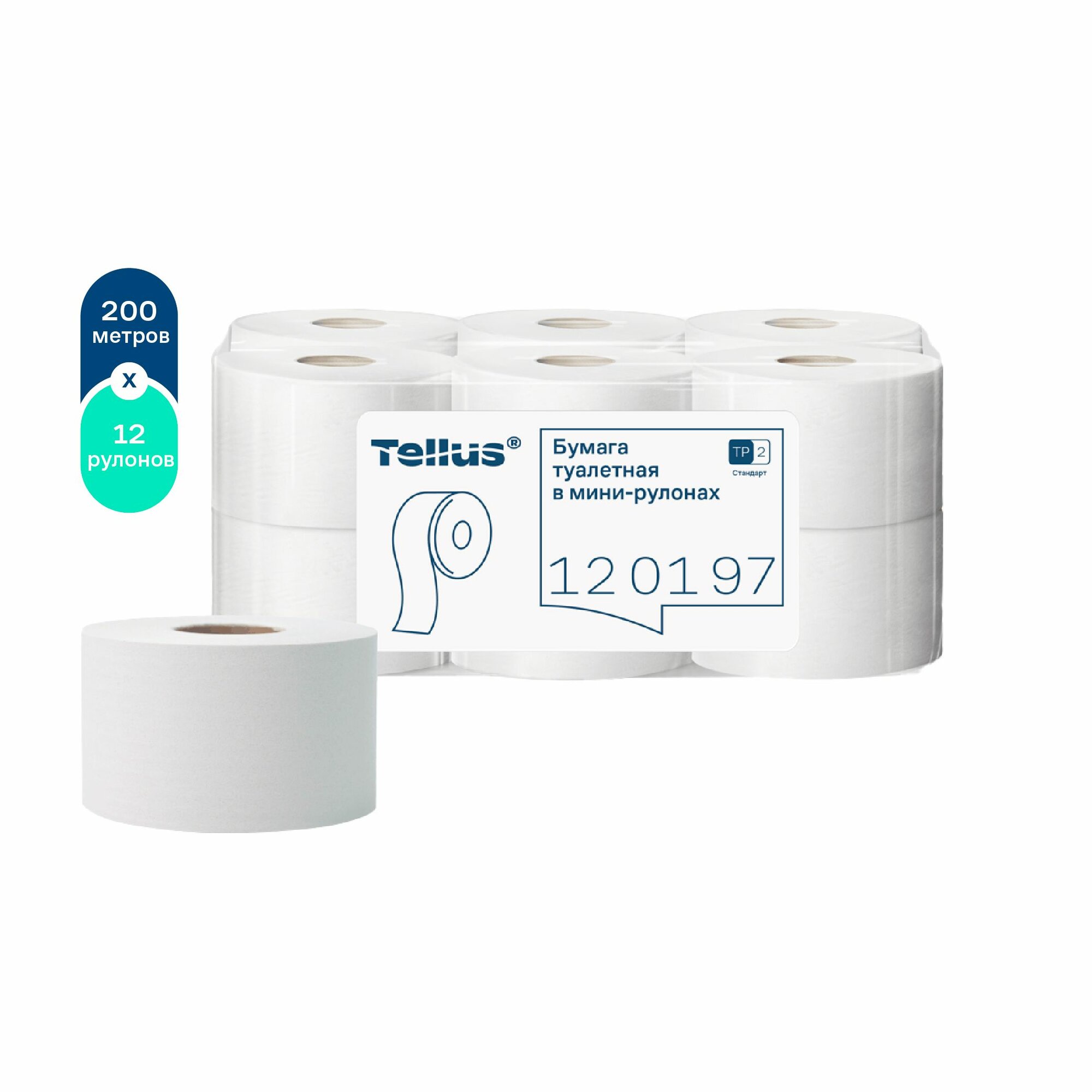 Туалетная бумага Tellus (Tork) Universal, в рулонах, система T2, 200 м, 1сл, белая, 4 рулона (арт: 120197)