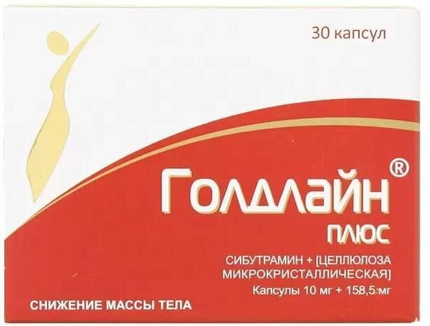 Голдлайн Плюс, капсулы 10 мг+158.5 мг, 30 шт.