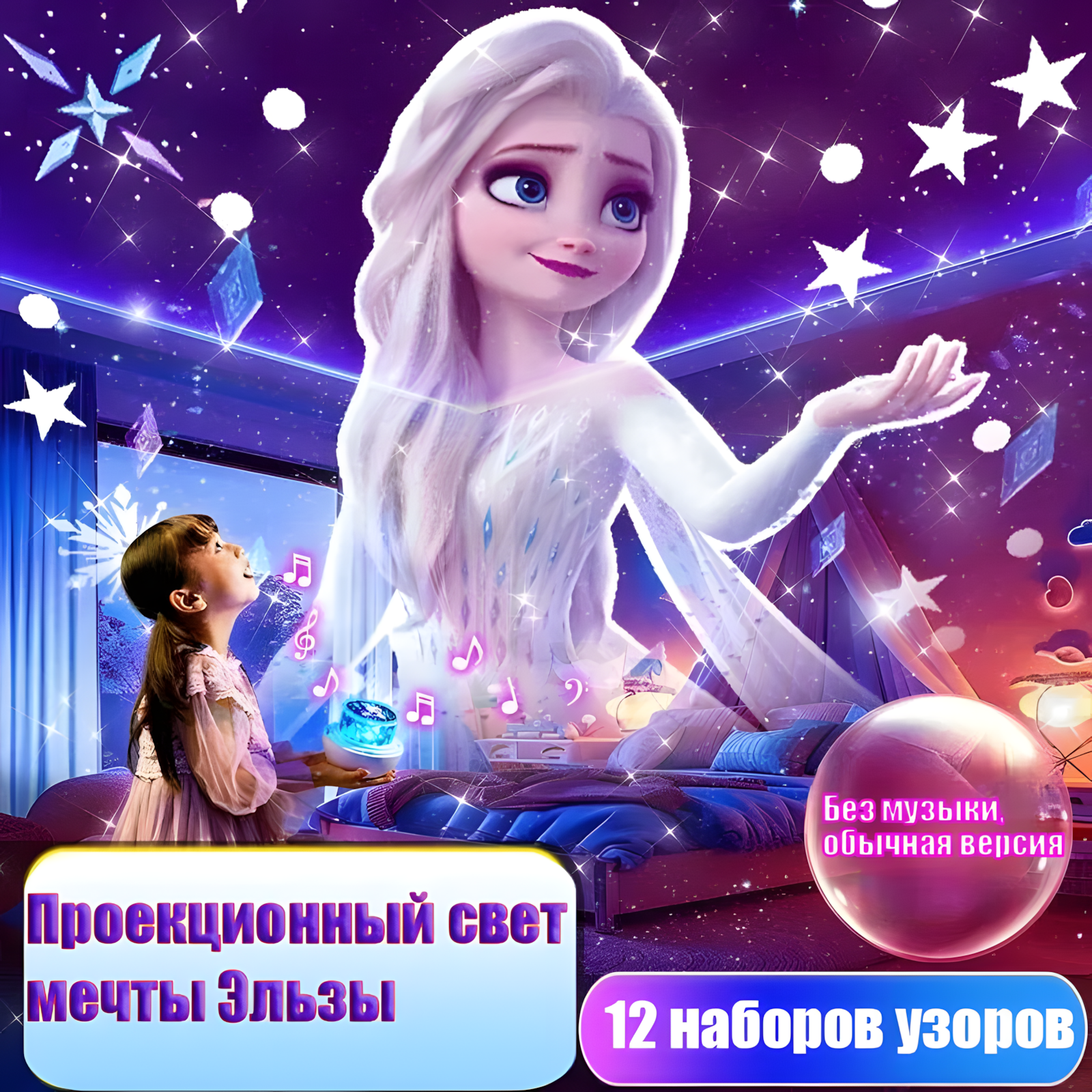 Проекционный свет ELSA