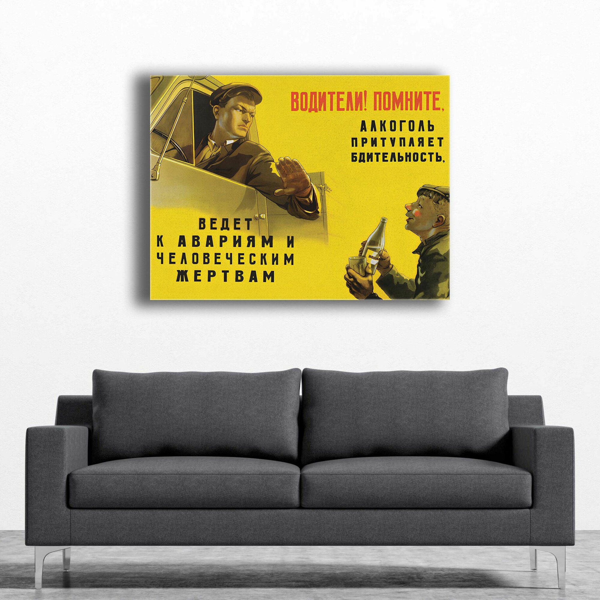Интерьерная картина на холсте / СССР / Советский союз 30*40