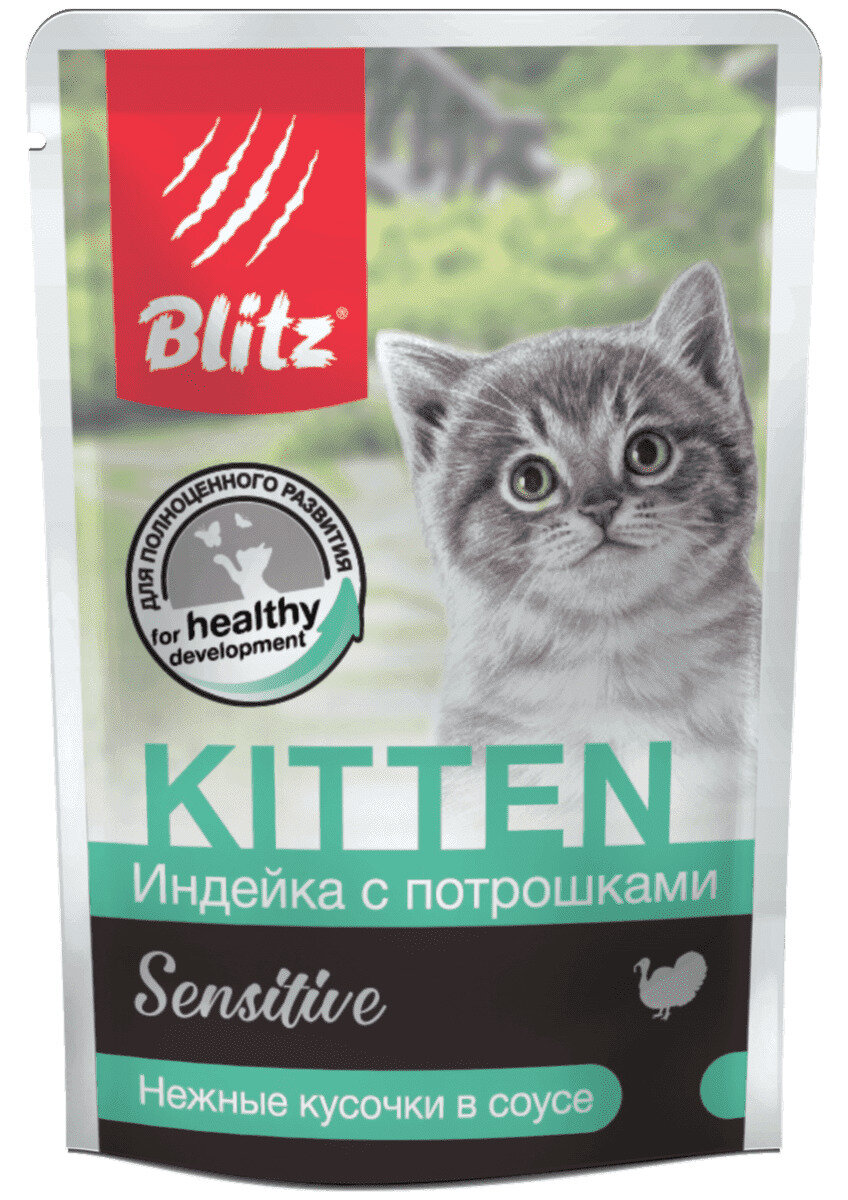 Корм влажный Blitz Sensitive Kitten для котят всех пород (индейка с потрошками) полнорационный, 24 шт