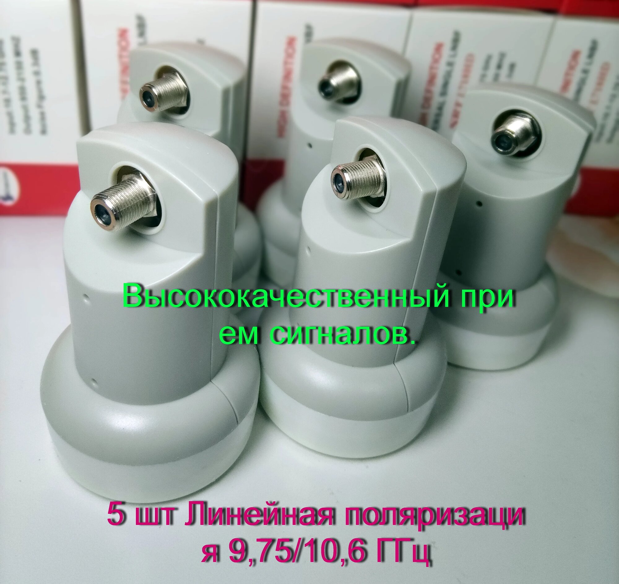LNB YSTSAT GRT717 Ku-диапазон, 9.75/10.6 ГГц, SRT718