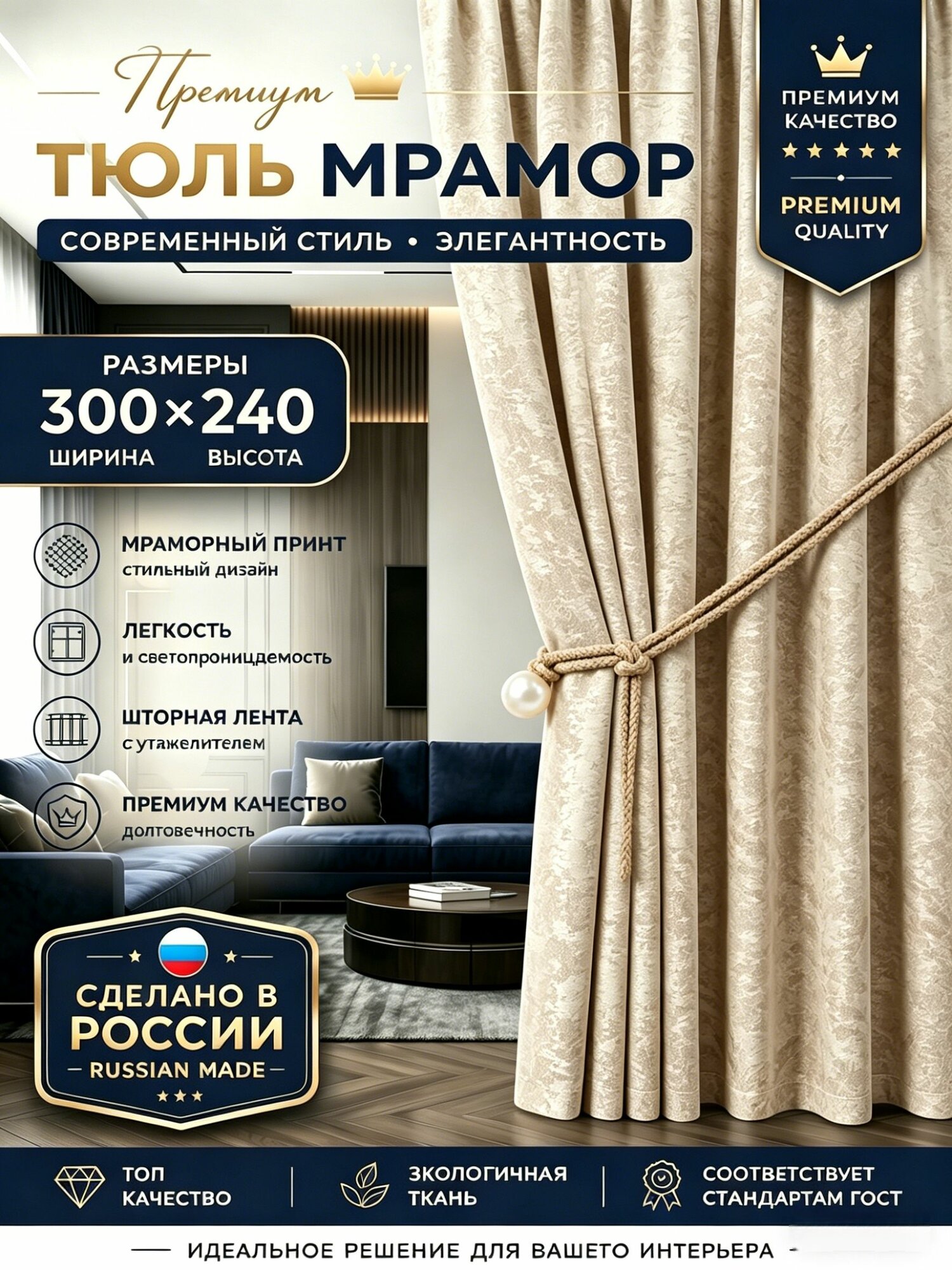 Комплект штор 300х240 см с мраморным узором, для детской, спальни и гостиной, легкая ткань, современный дизайн