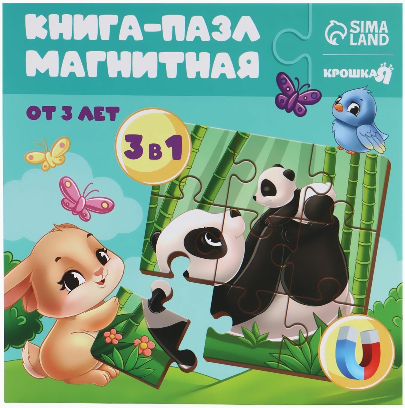 Магнитная книжка пазл 3в1 "Мамы и малыши", 3 картинки-пазла, развивающая головоломка для малышей, книга-игра, учим животных