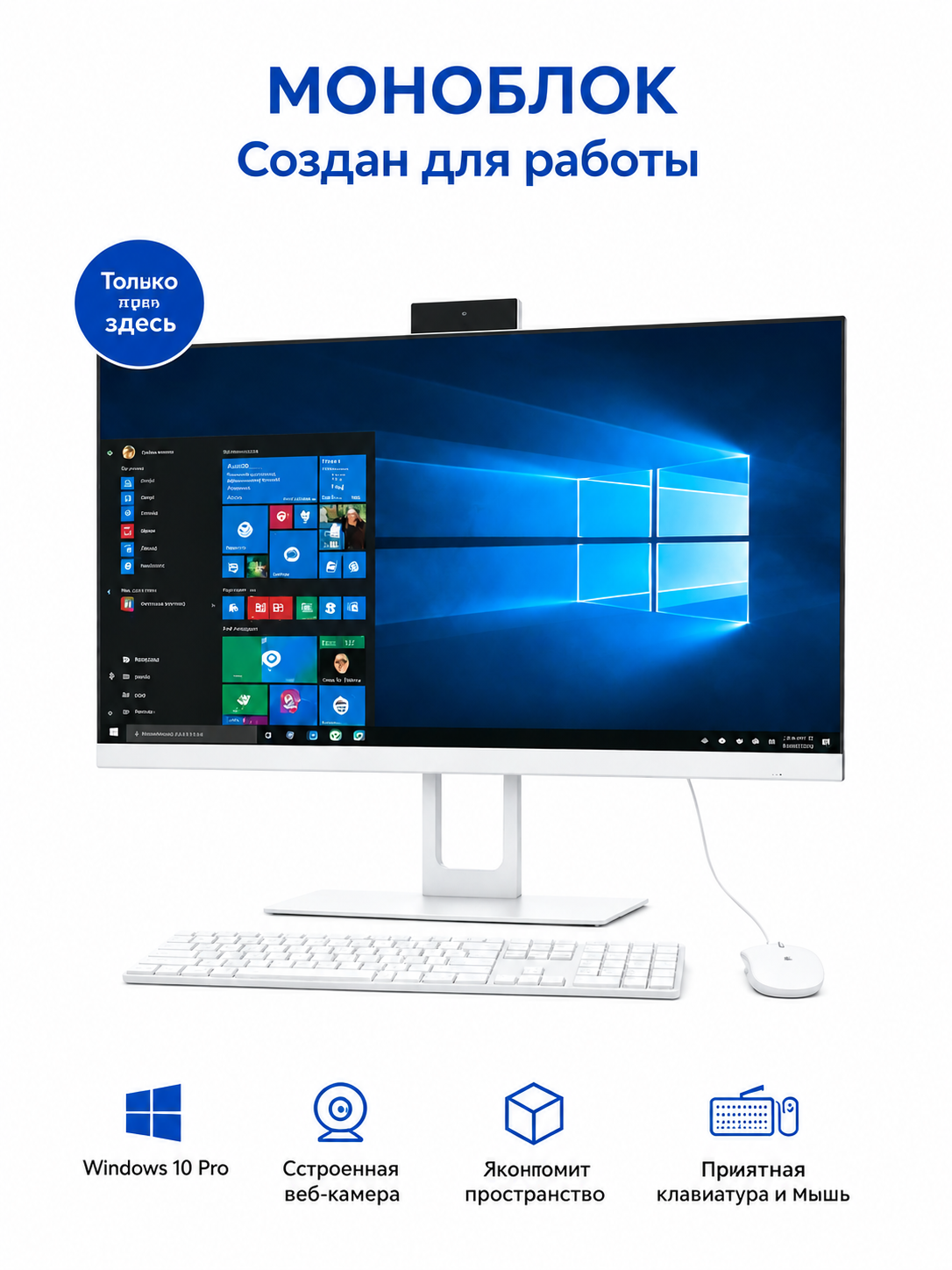 23.8" Моноблок Intel Core i5-2520M, 16 ГБ RAM, SSD 512 ГБ, Windows 10 Pro, Full HD, Wi‑Fi, Bluetooth, с веб-камерой, клавиатура и мышь