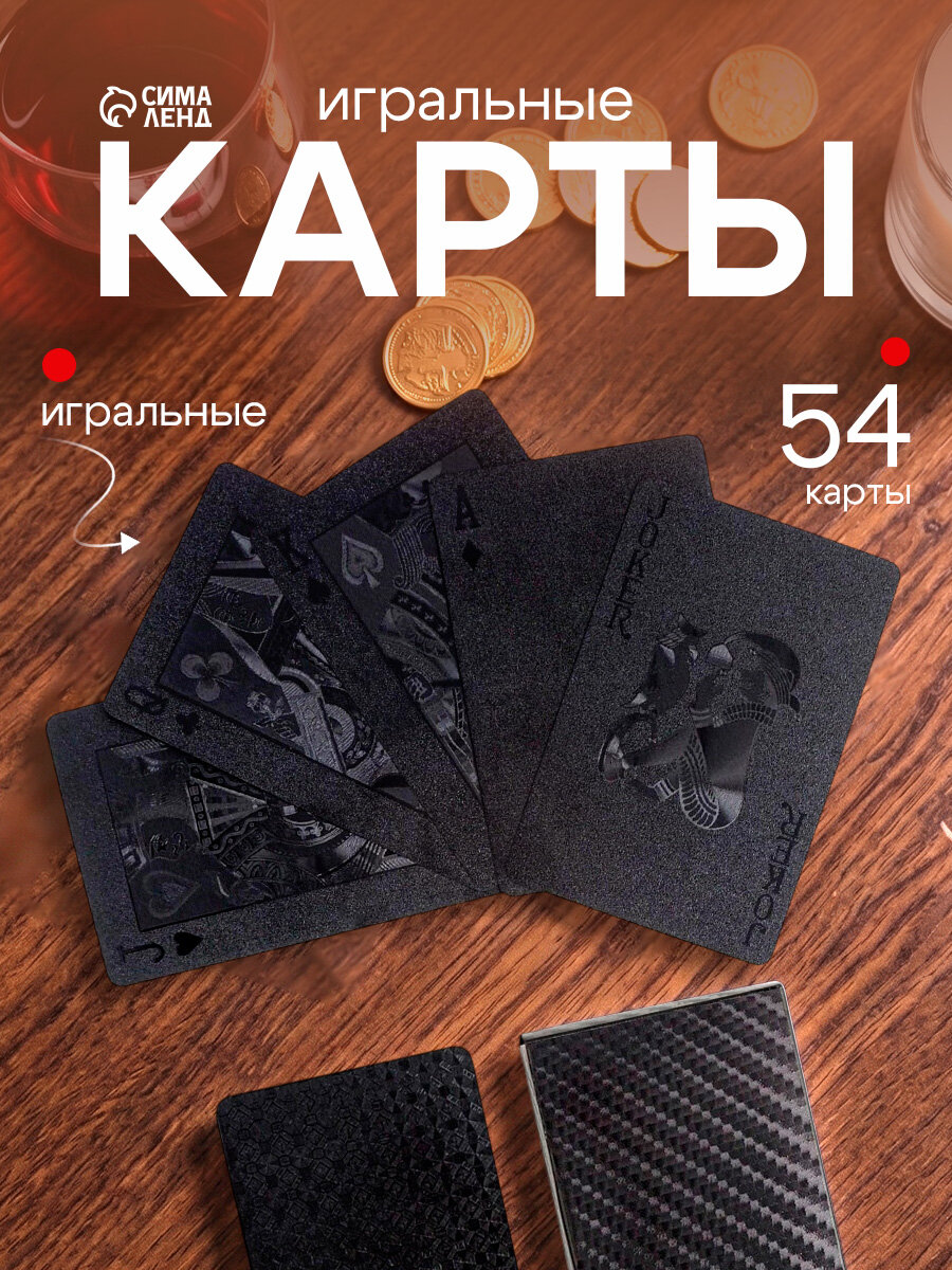 Карты игральные пластиковые «Абстракция», колода 54 шт, 9×6 см