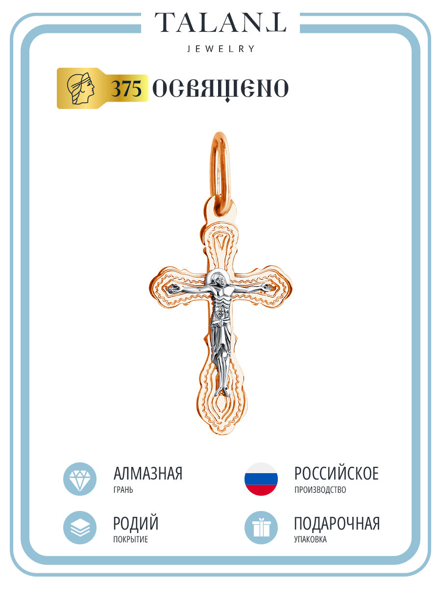 Крестик TALANT, комбинированное, красное золото, 375 проба, родирование