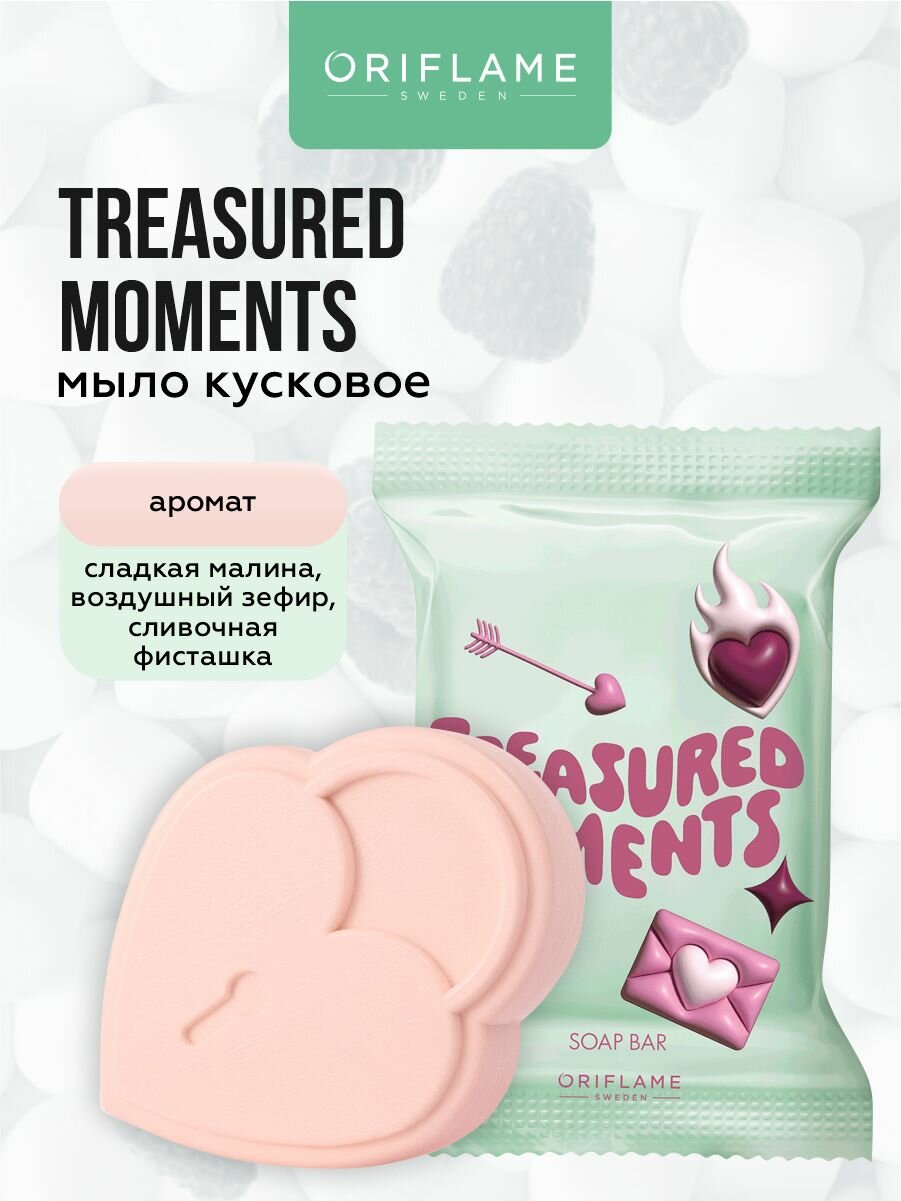 Мыло кусковое Oriflame Treasured Moments 75 гр.