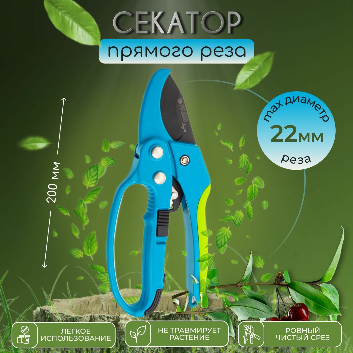 Секатор прямого реза, 200 мм, храповой механизм, металлические обрезиненные рукоятки, Luxe, Palisad