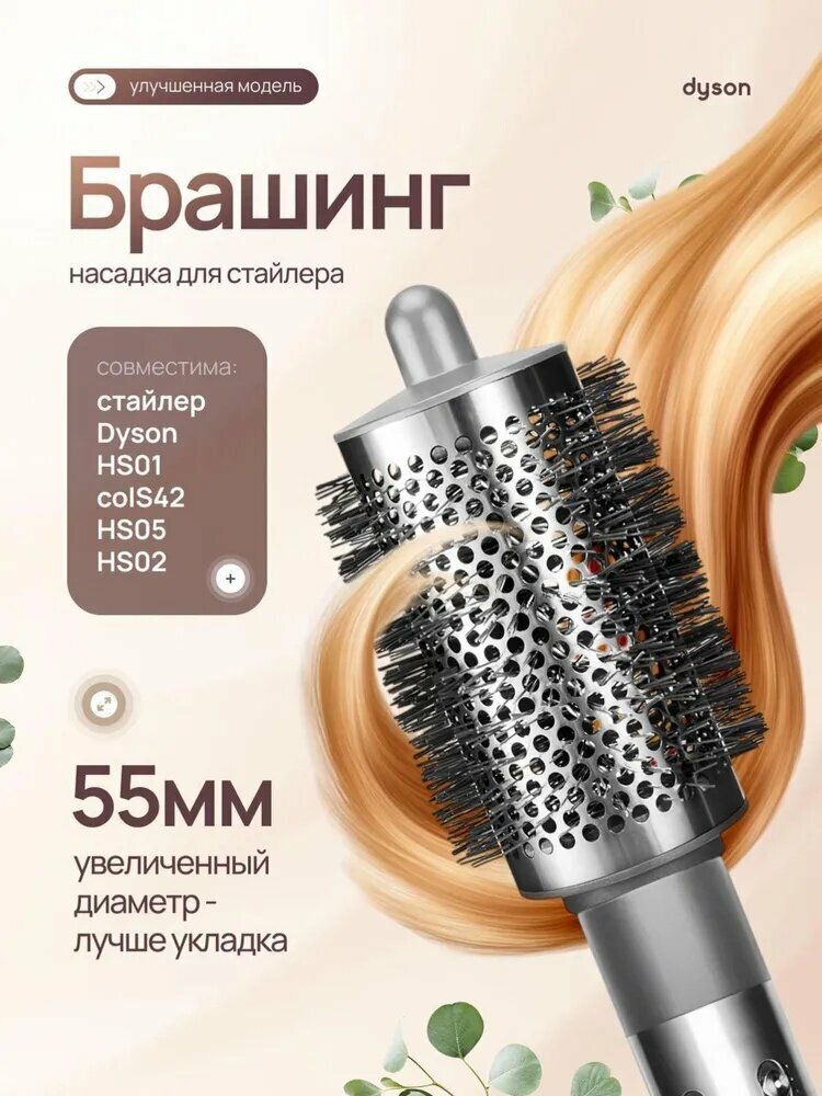 Аксессуары к приборам для укладки волос