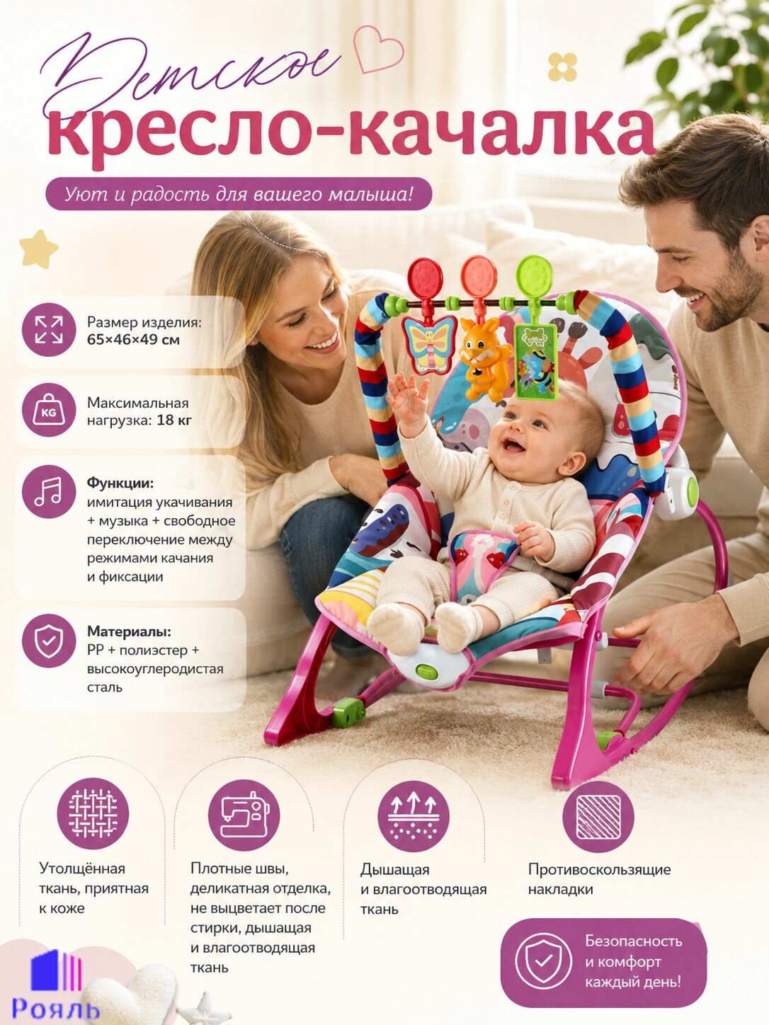 Детское виброкресло-качалка для новорожденных с музыкой, электроколыбель, режимы укачивания и фиксации, съёмные дуги, антискользящие ножки, нагрузка до 18 кг