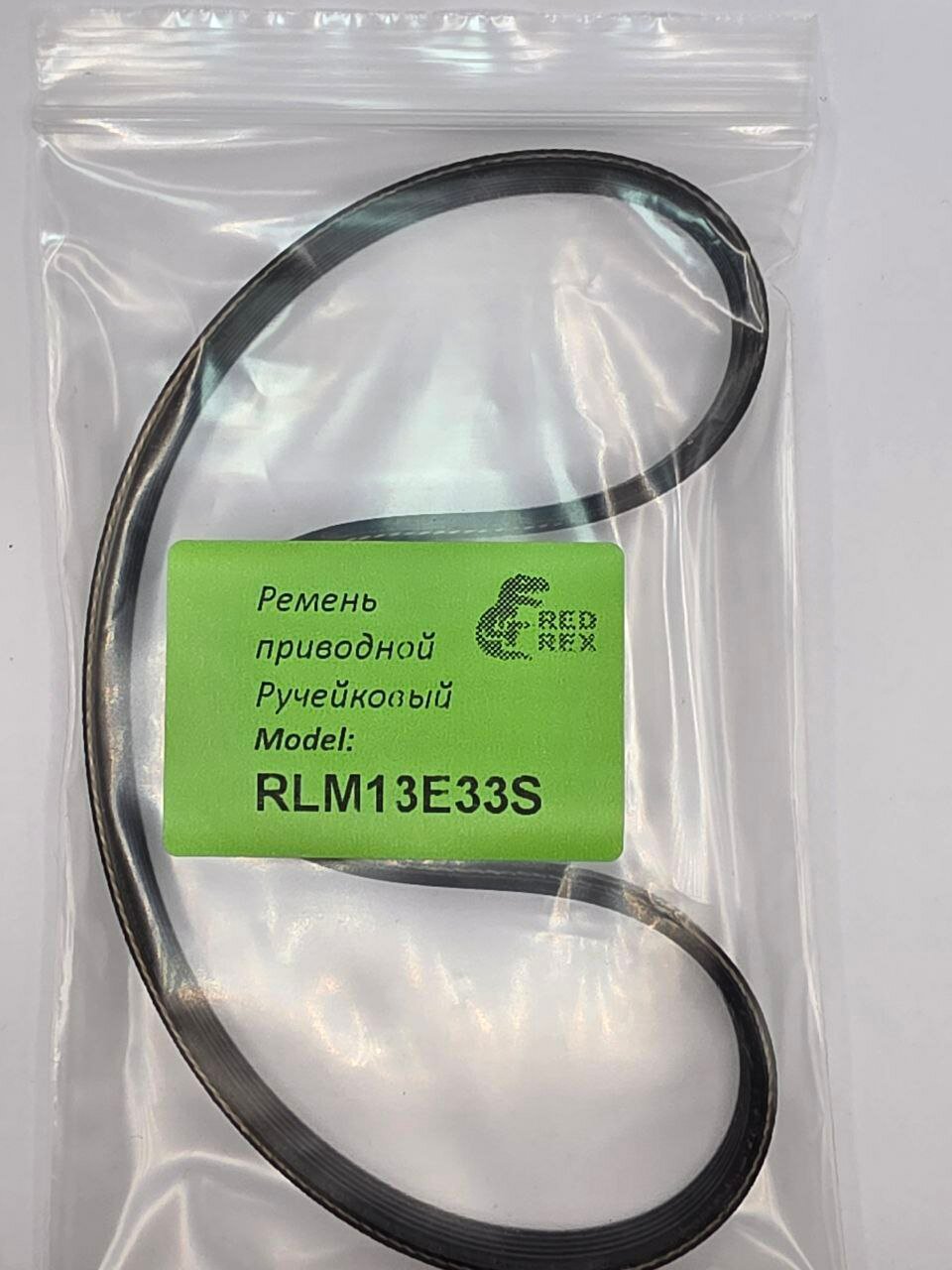 Ремень приводной на Ryobi RLM13E33S