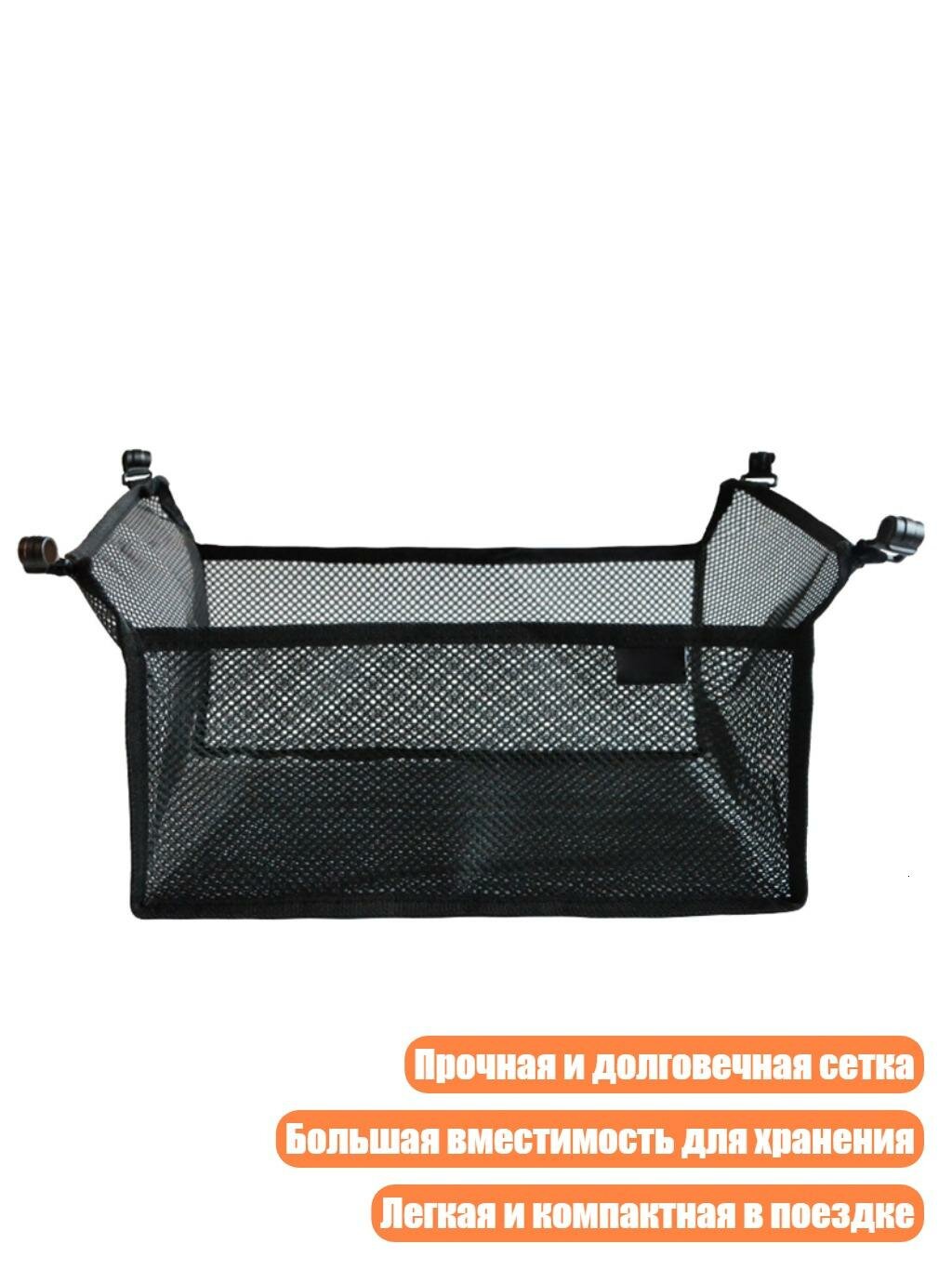 Складная сетчатая сумка для стола