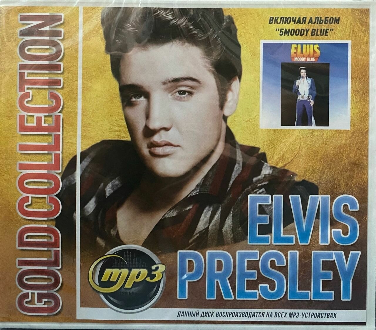 MP3 диск. Elvis Presley