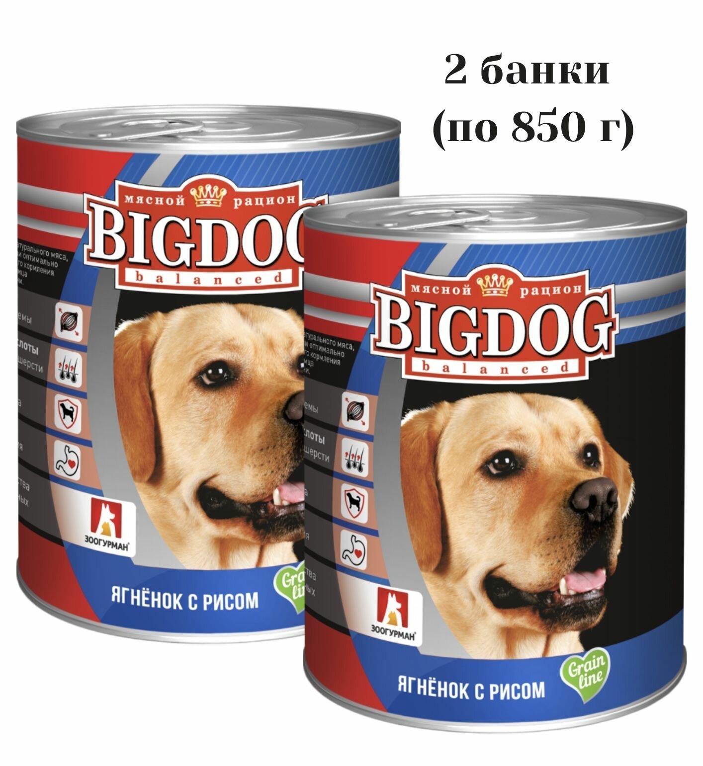 Влажный корм для собак зоогурман Big Dog Ягнёнок с рисом 850 г, (2 шт) Grain line