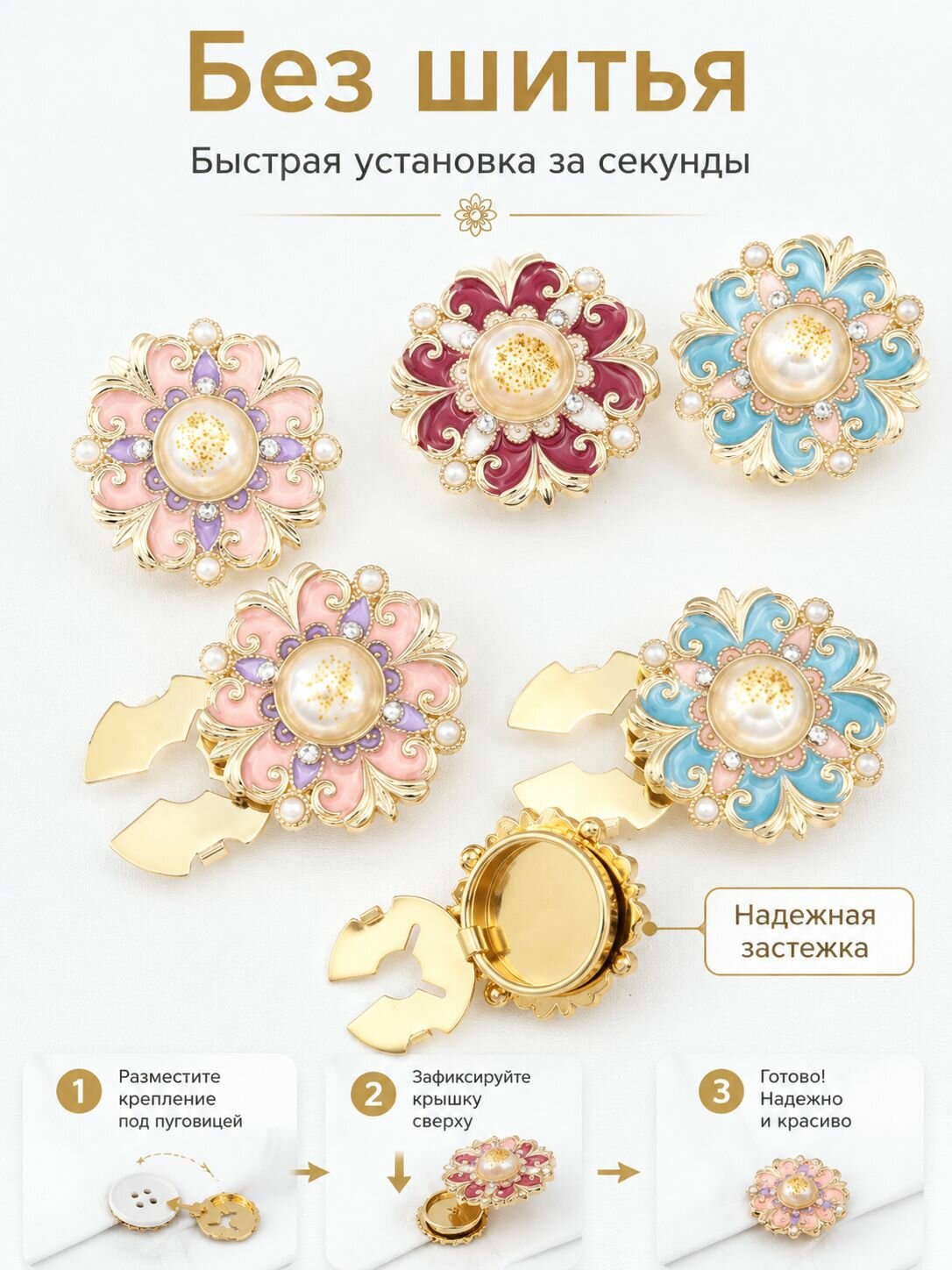 Женские запонки-цветы с эмалью и жемчугом 4 нежных оттенка