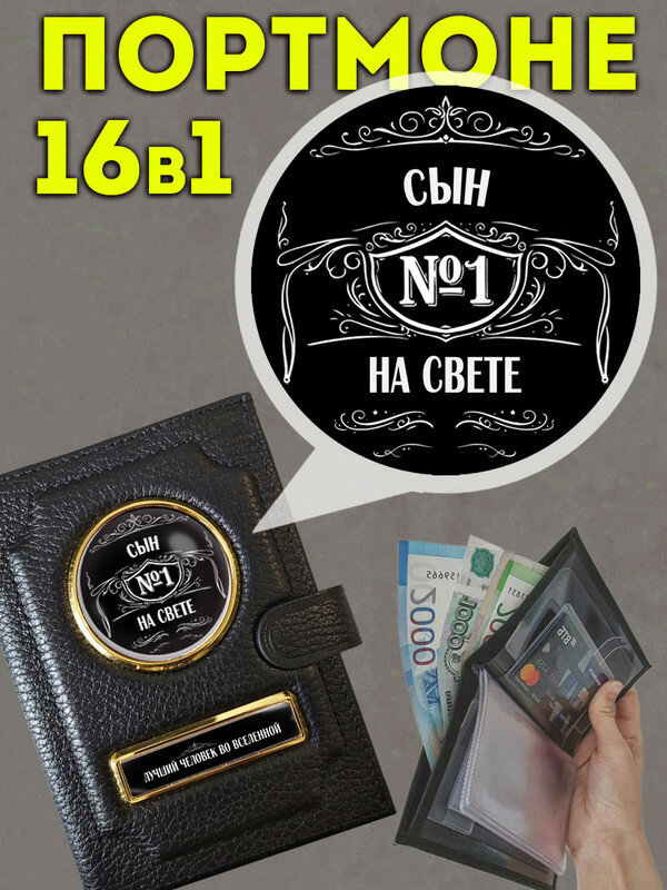 Портмоне