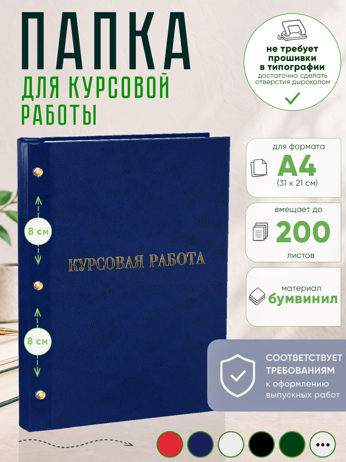 Папка "Курсовая работа", А4, синий мрамор, бумвинил, 200 листов