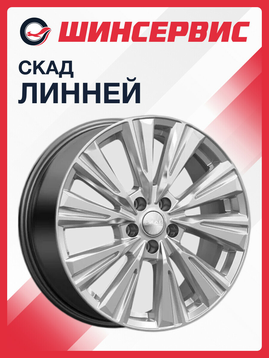 Литой колесный диск Скад Линней R18.0x7.5J 5x108.0 ET50.00 ЦО63.35 для автомобиля