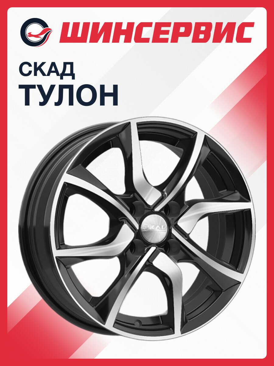 Литой колесный диск Скад Тулон R15.0x6.0J 4x108.0 ET47.50 ЦО63.35 для автомобиля