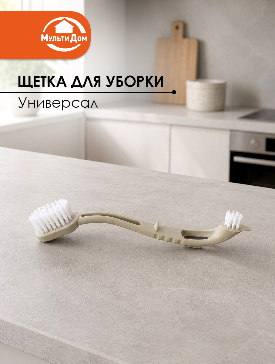 Щетка для уборки ванной и кухни универсальная, полипропилен, 22 см, бежевая