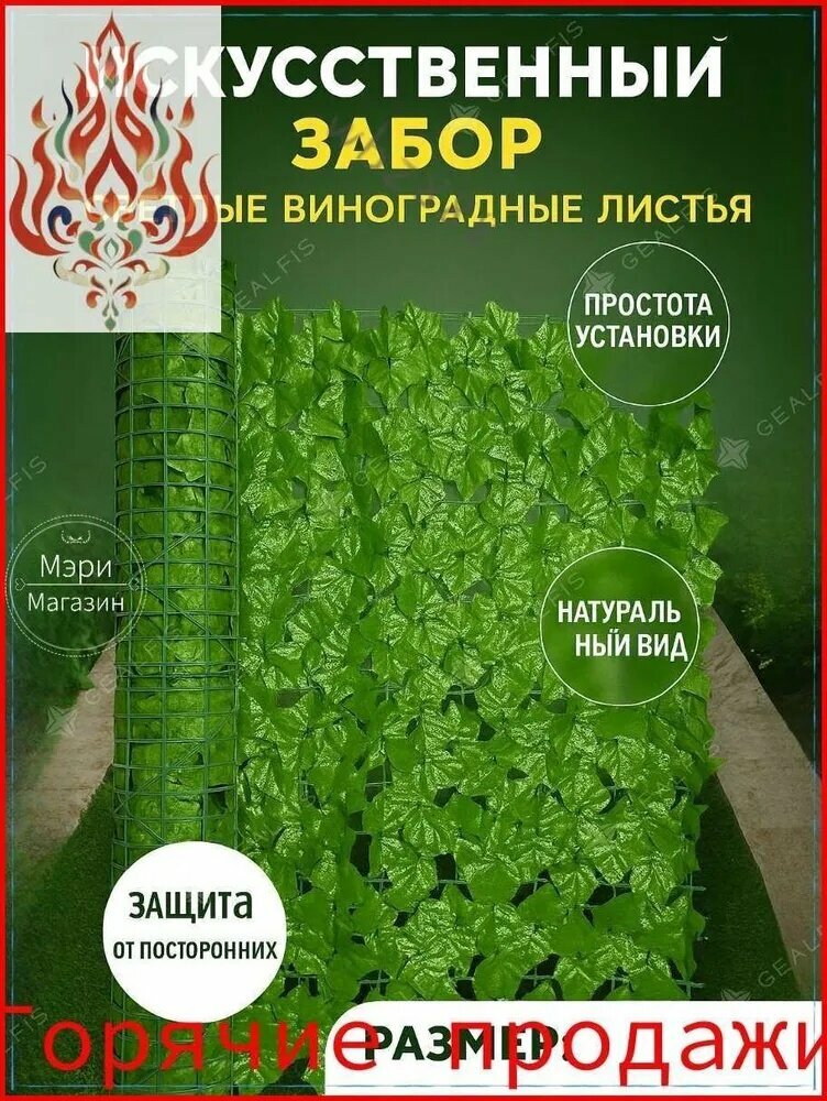 Лента для забора — фото 1