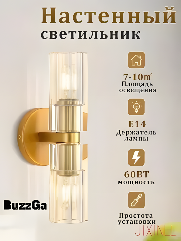 Настенный светильник BuzzGa E14 60 Вт золотистый металлический корпус для гостиной