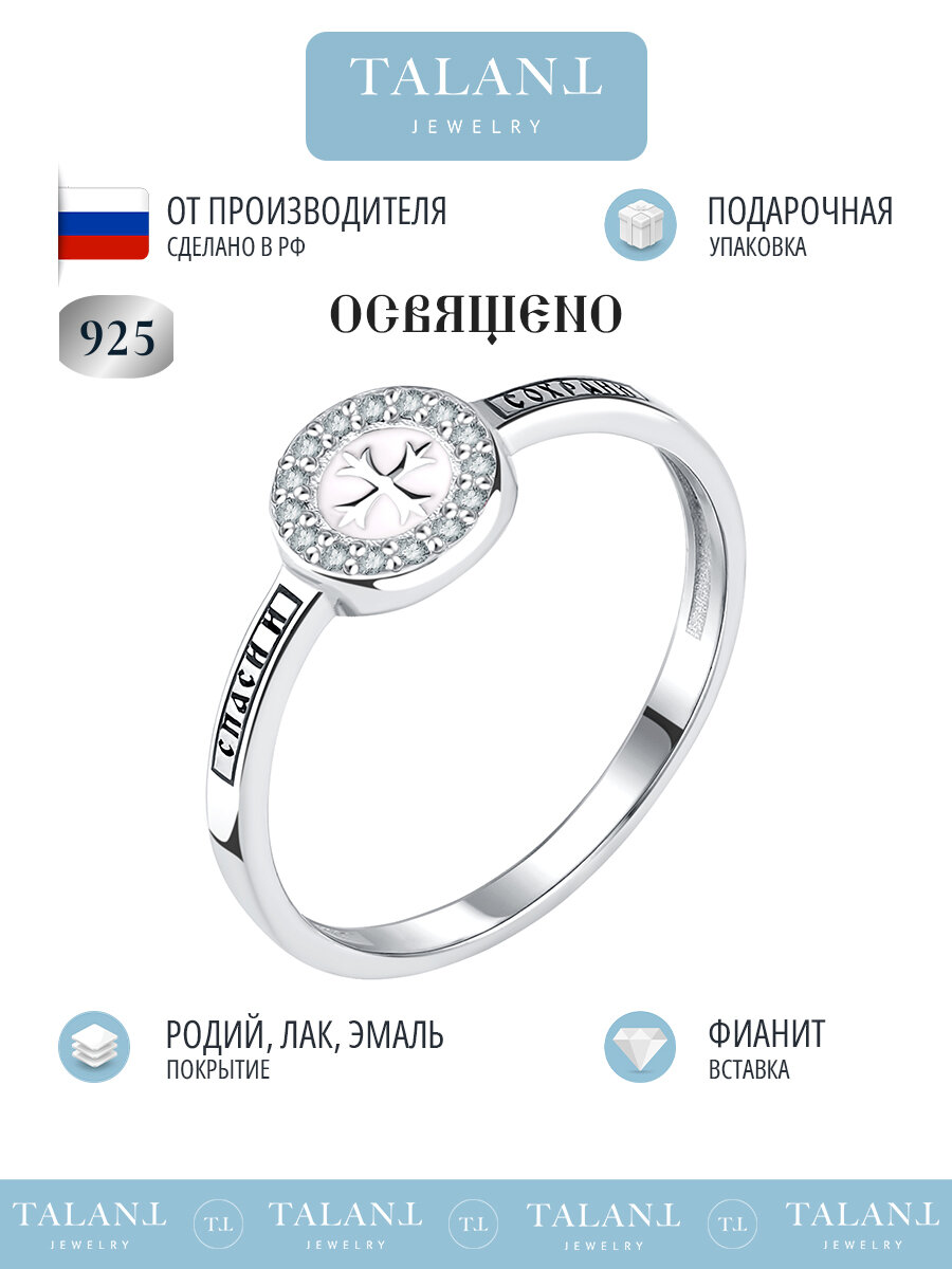 Кольцо тонкое, серебро, 925 проба, родирование, фианит