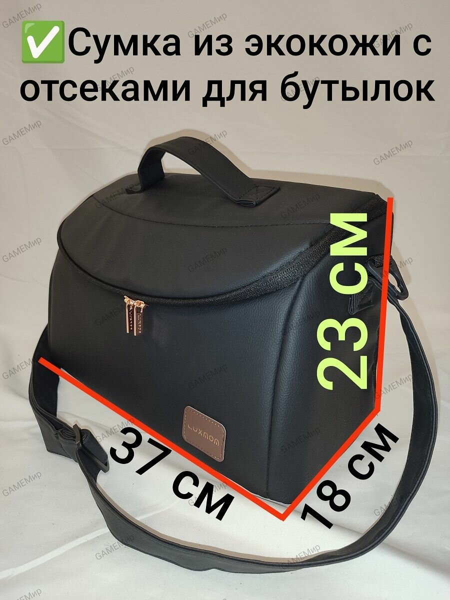 Сумка серая для коляски Luxmom экокожа