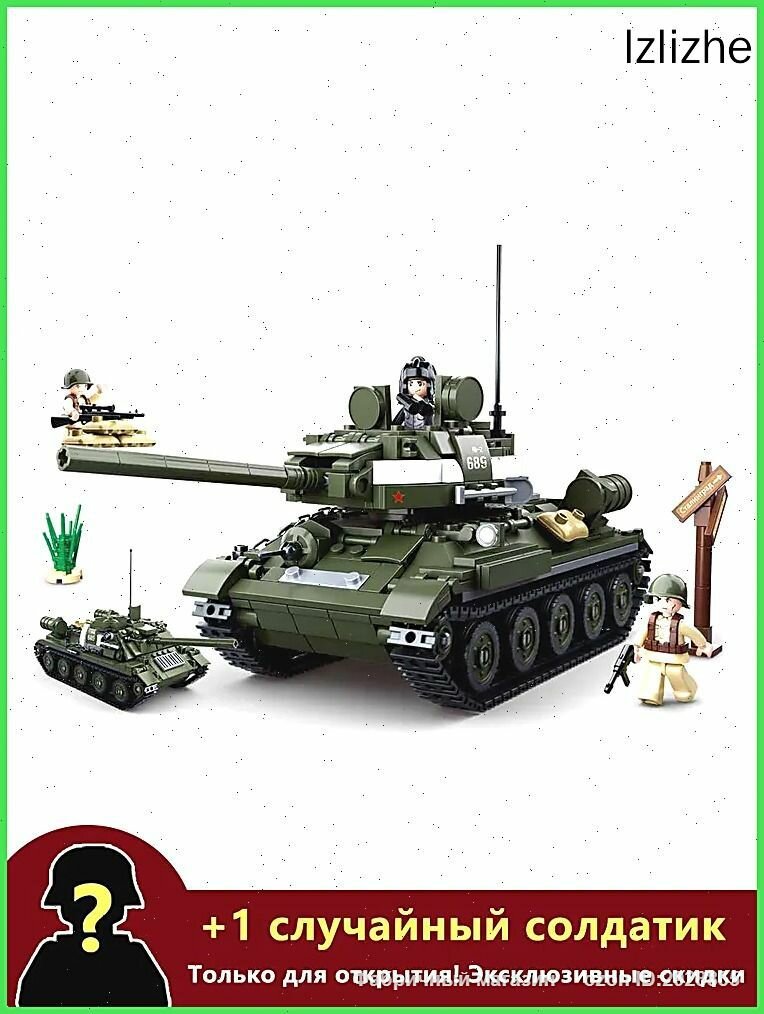 Конструктор советская истребитель танков СУ-85 ( M38-B0687, 338 деталей )- Детский военный набор , серия Армия WWII-0330