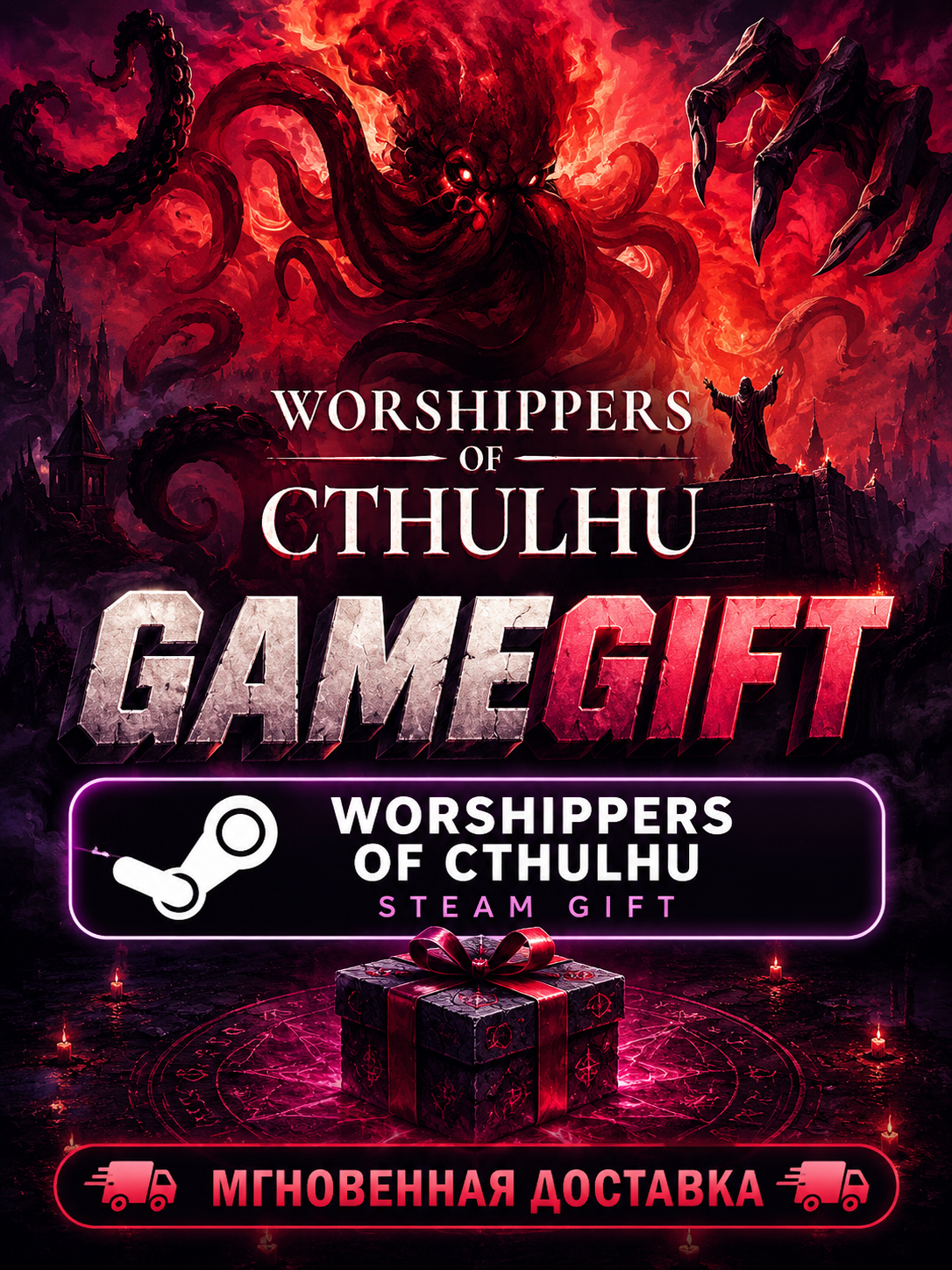 Игра Worshippers of Cthulhu для STEAM ПК (PC) | Страна активации - Страны Европы | Подарком на Ваш аккаунт | Автовыдача