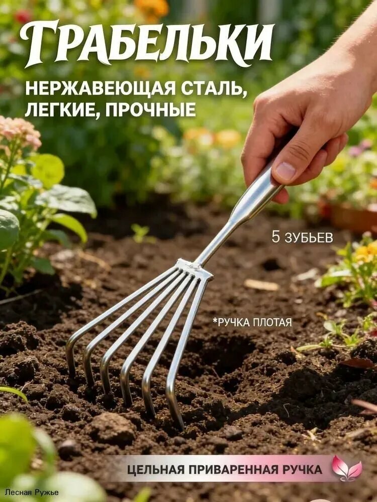 Совок садовый, Нержавеющая сталь, рукоять Металл, 16 см