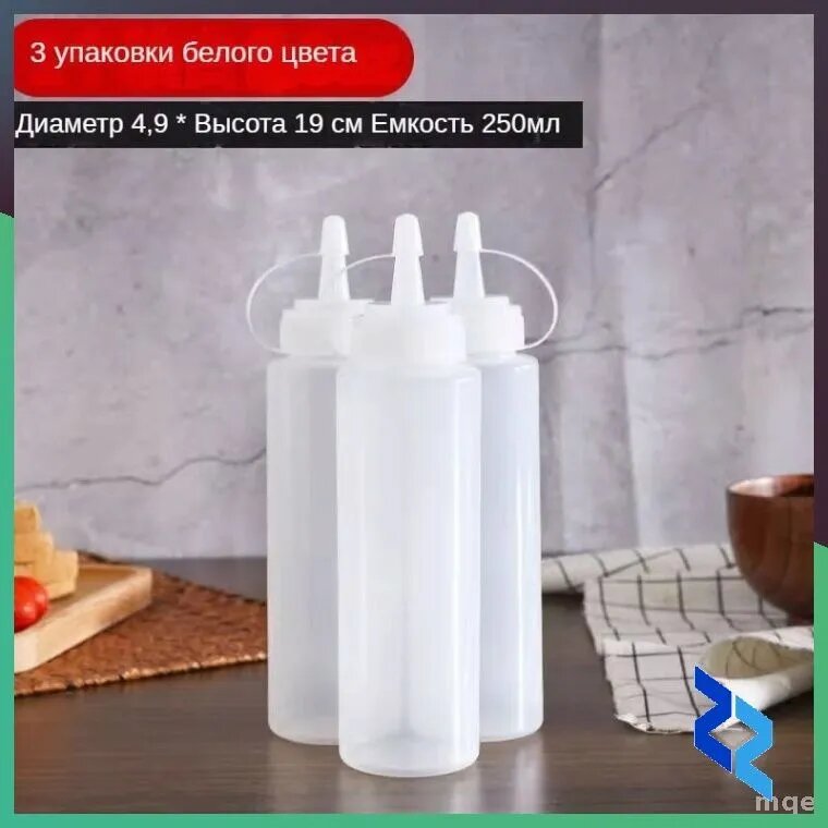 Утолщенная пищевая пластиковая бутылка-дозатор 353 мл с нажимным носиком для соусов и приправ, 3 шт