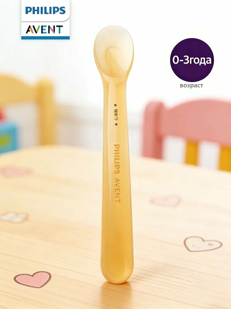 Силиконовая ложка Philips AVENT для новорожденных и младенцев, мягкая ложка для прикорма и кормления, посуда для самостоятельного кормления